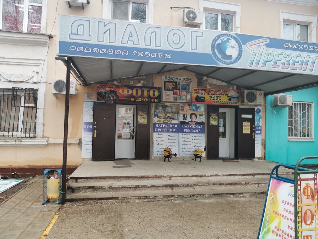 Fotoğraf hizmetleri Презент, Znamensk, foto