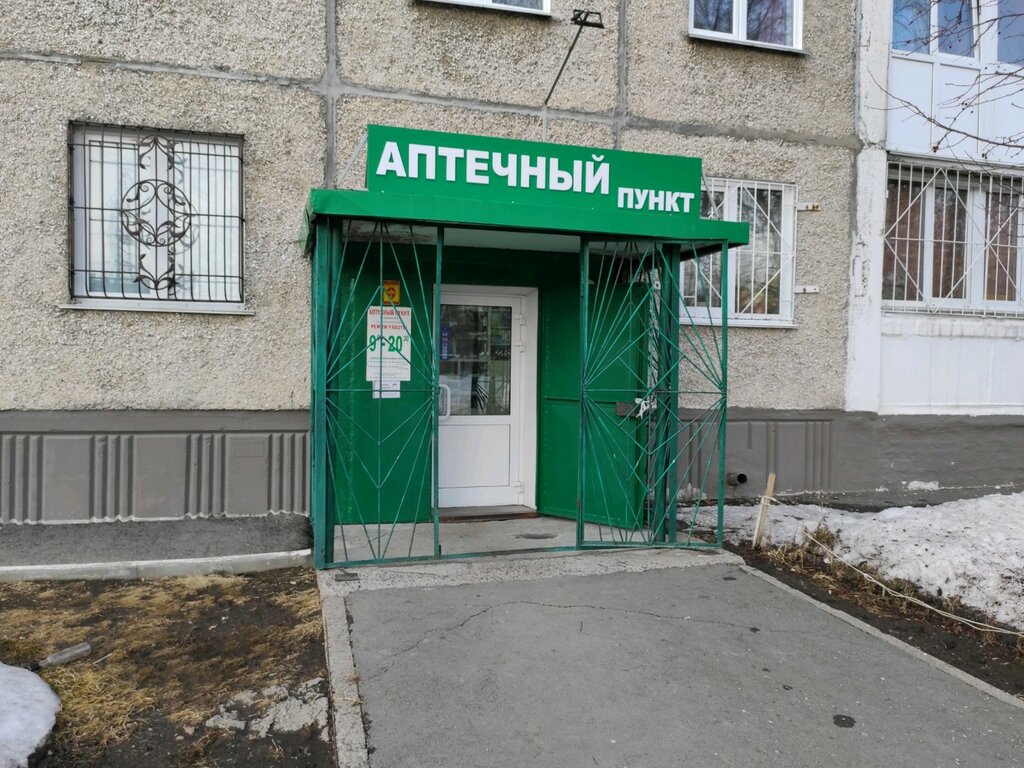 Eczaneler Аптечный Пункт, Barnaul, foto
