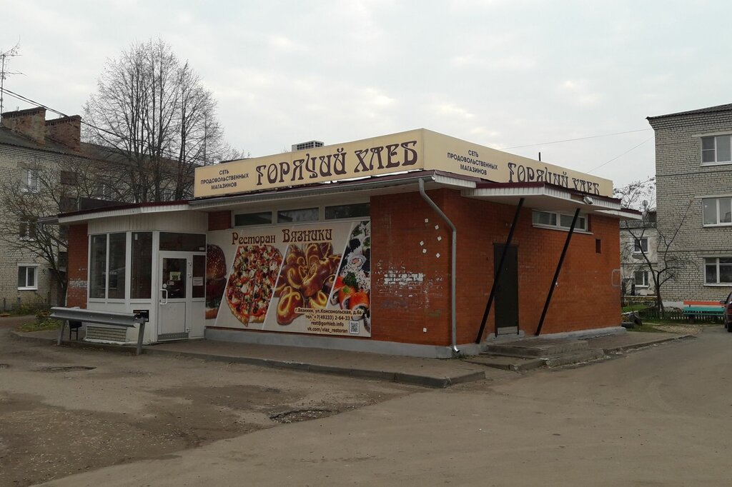 Market Горячий хлеб, Viazniki, foto