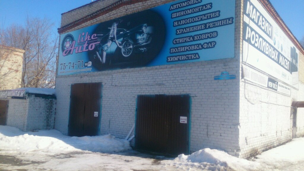 Yağlama ürünleri Like Auto, Ulyanovsk, foto