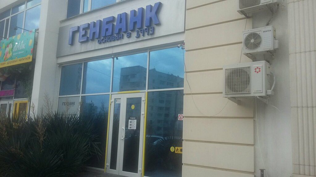 ATM'ler Genbank, bankomat, Sevastopol, foto