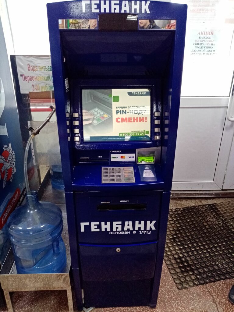 ATM'ler Genbank, bankomat, Kırım Cumhuriyeti, foto