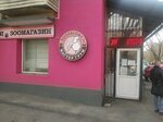 Master Groom (Tayyr Zharokov Street No:195), evcil hayvan kuaförleri  Almatı'dan