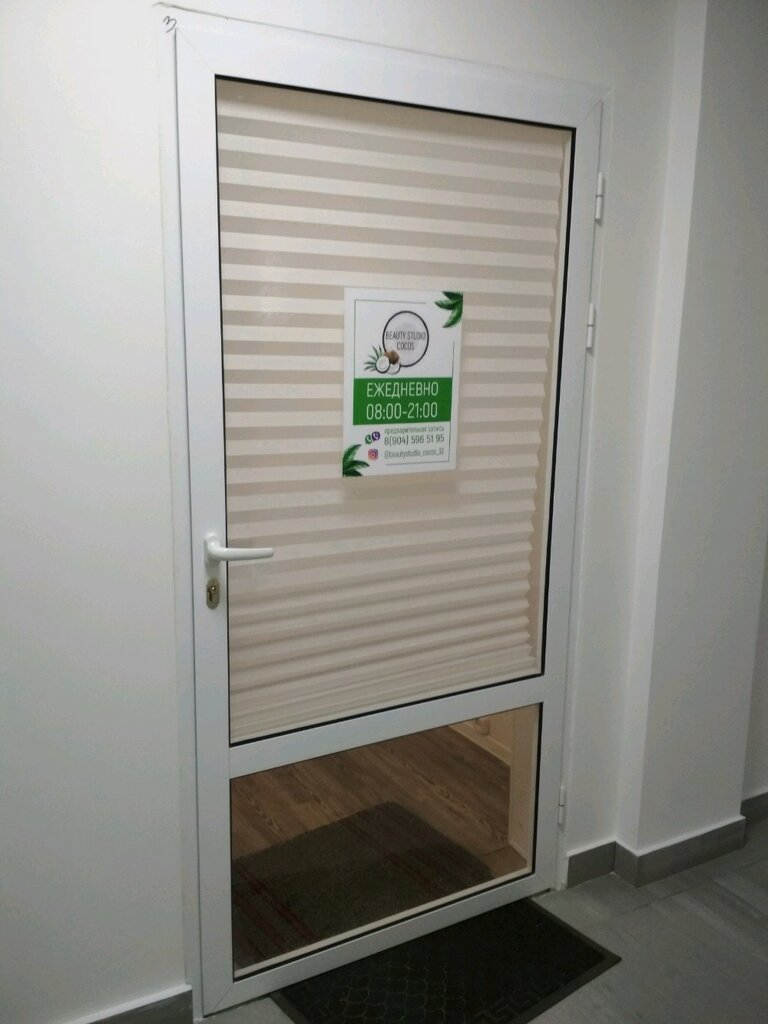 Güzellik salonu Студия красоты Cocos, Vladimir, foto