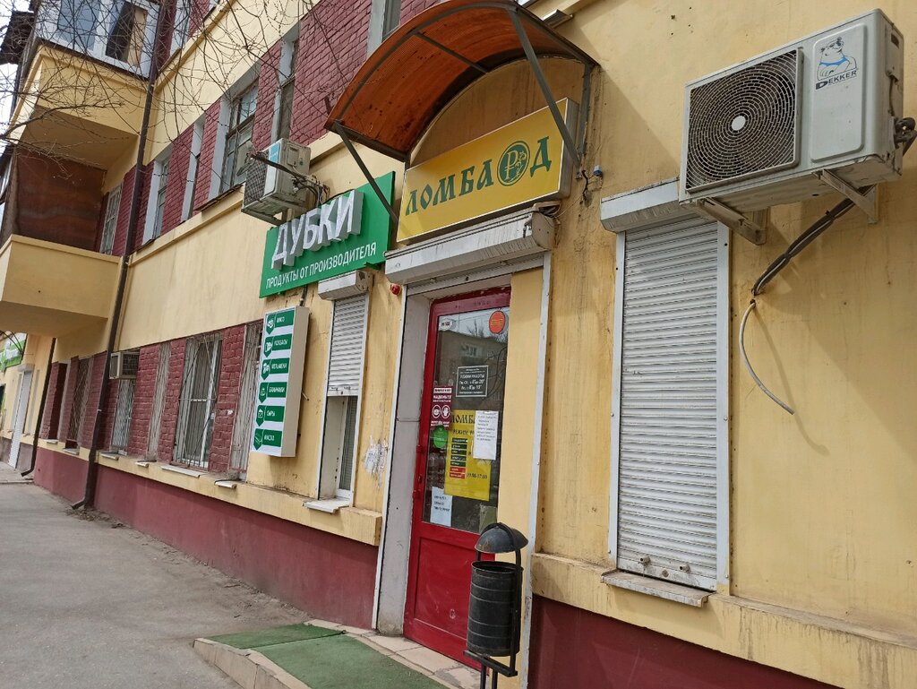 Rehincilik Ломбард, Astrahan, foto