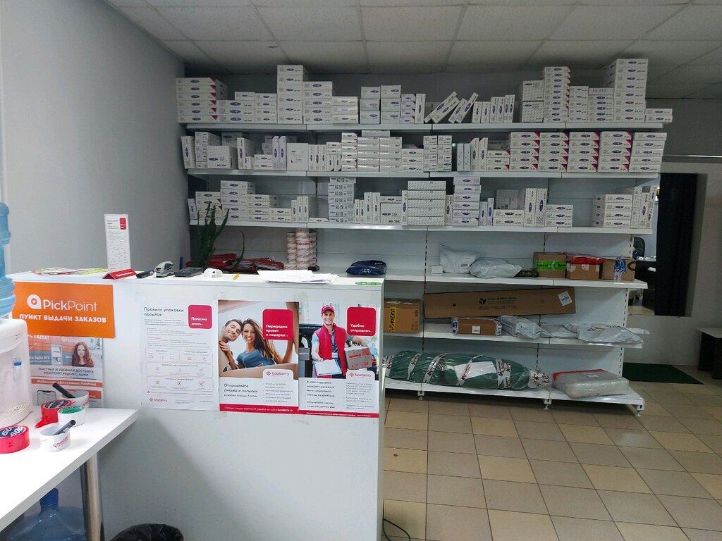 Parsel otomatı PickPoint, Briansk, foto