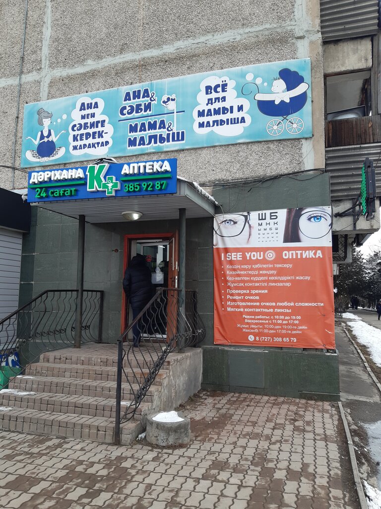 Hamilelik ürünleri Мама & Малыш, Almatı, foto