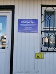 Корневое (Vysokovoltnaya Street No:13/6), market  Skopin'den
