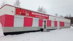 Напитки закуски (Pronina Street No:17А), kafe  Kandalaksha'dan