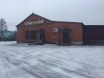 Советский (Sovetskaya ulitsa No:31), kasap, şarküteri  Kondrovo'dan