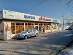 Aylin (Almaty oblysy, Qarasaı aýdany, Kaskelen, Aqjol kóshesi), market  Kaskelen'den