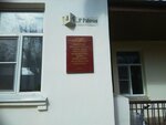 ОГБУ Нерехтский комплексный центр социального обслуживания населения (1st Rabochaya Street No:4), sosyal yardım kuruluşları  Nerehta'dan