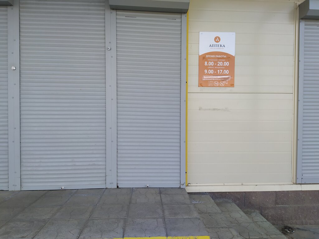 Eczaneler Простая арифметика, Orsha, foto