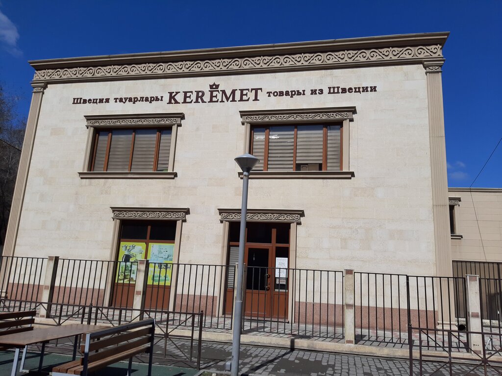 Ev eşyası mağazaları Keremet, Taldıkorgan, foto