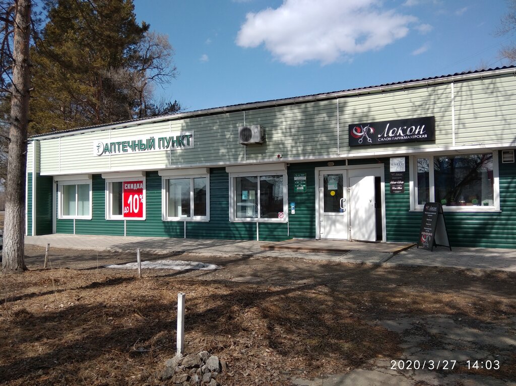 Eczaneler Аптечный пункт, Dalnorechensk, foto