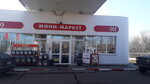 Мини-маркет (ulitsa Mekhanizatorov No:1А), market  Yaransk'tan