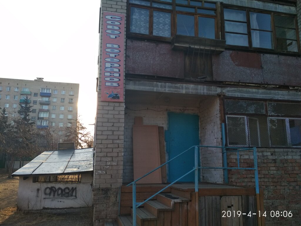 Sivil toplum kuruluşları Совет ветеранов войны, труда и вооруженных сил, Çita, foto