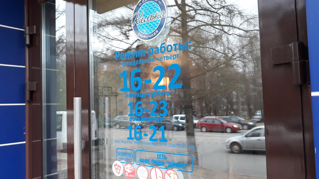 Bar Pitstsa Domino, Smolensk, foto