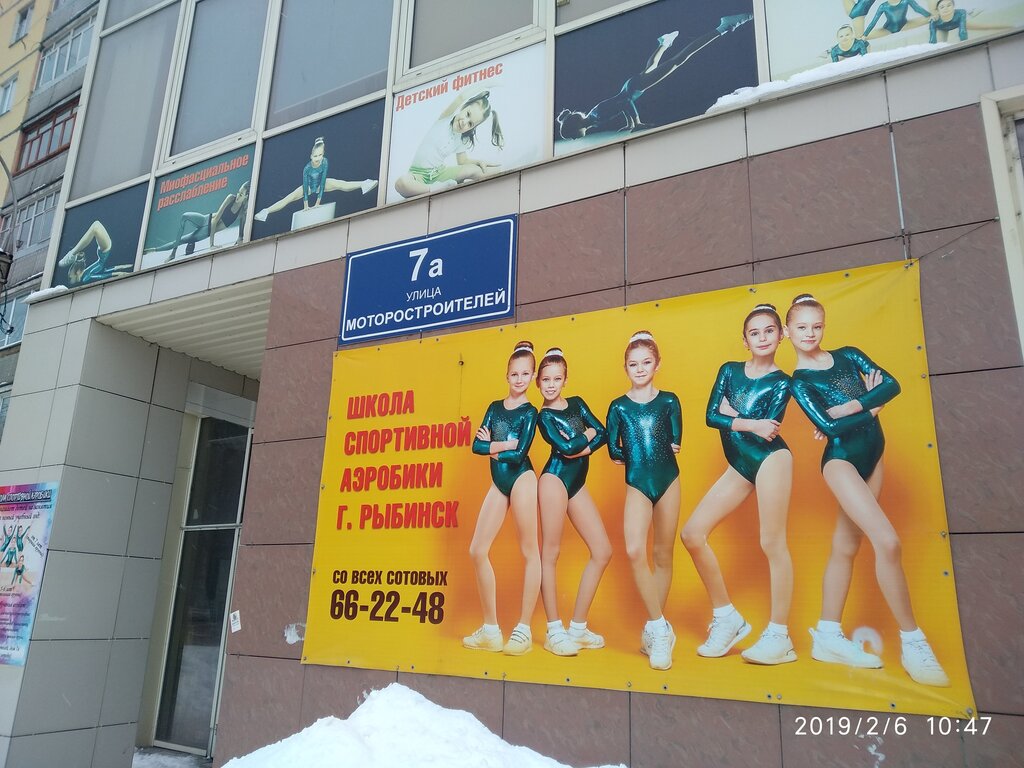 Fitness kulüpleri Avil Club, Rybinsk, foto