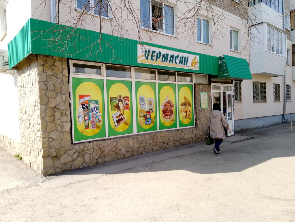 Market Чермасан, Oktiabrski, foto