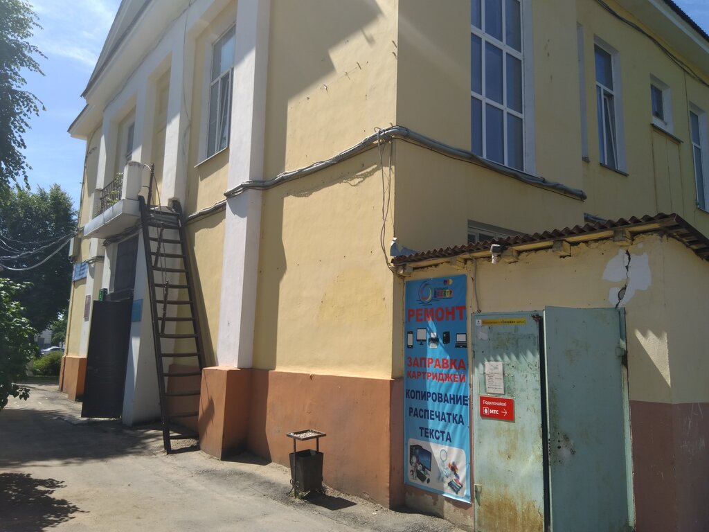 Beyaz eşya mağazaları Servisny tsentr Spektr, Teykovo, foto