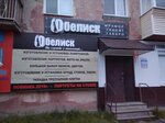 Обелиск (ulitsa Kalyayeva No:38), heykel ve mezarlık taşı üreticileri  Krasnouralsk'tan