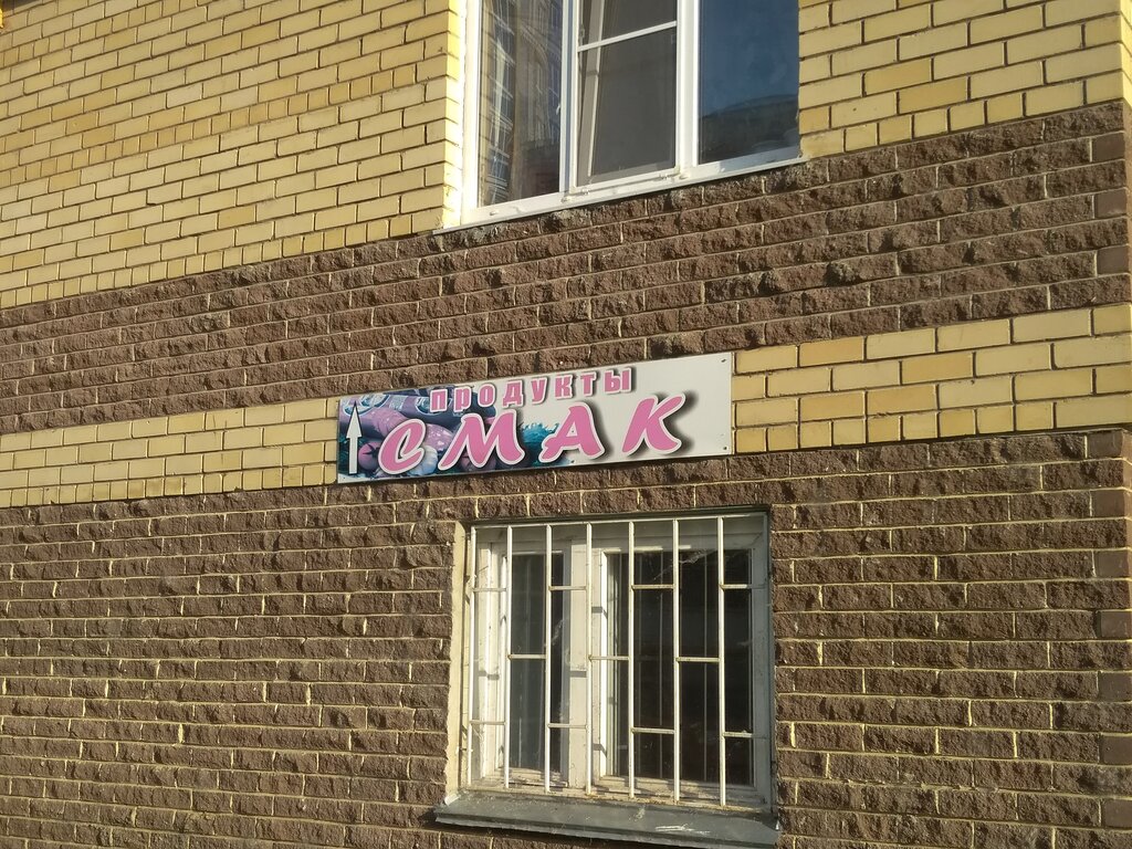 Market Смак, Saransk, foto