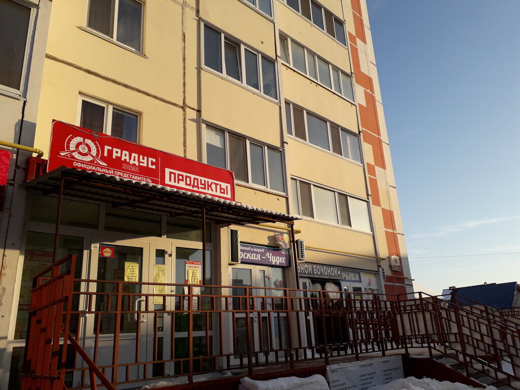 Balık ve deniz ürünleri Рыба, Ulyanovsk, foto