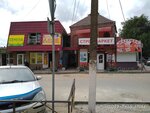 Корма для животных (Интернациональная улица No:171), petshop  Canköy'den