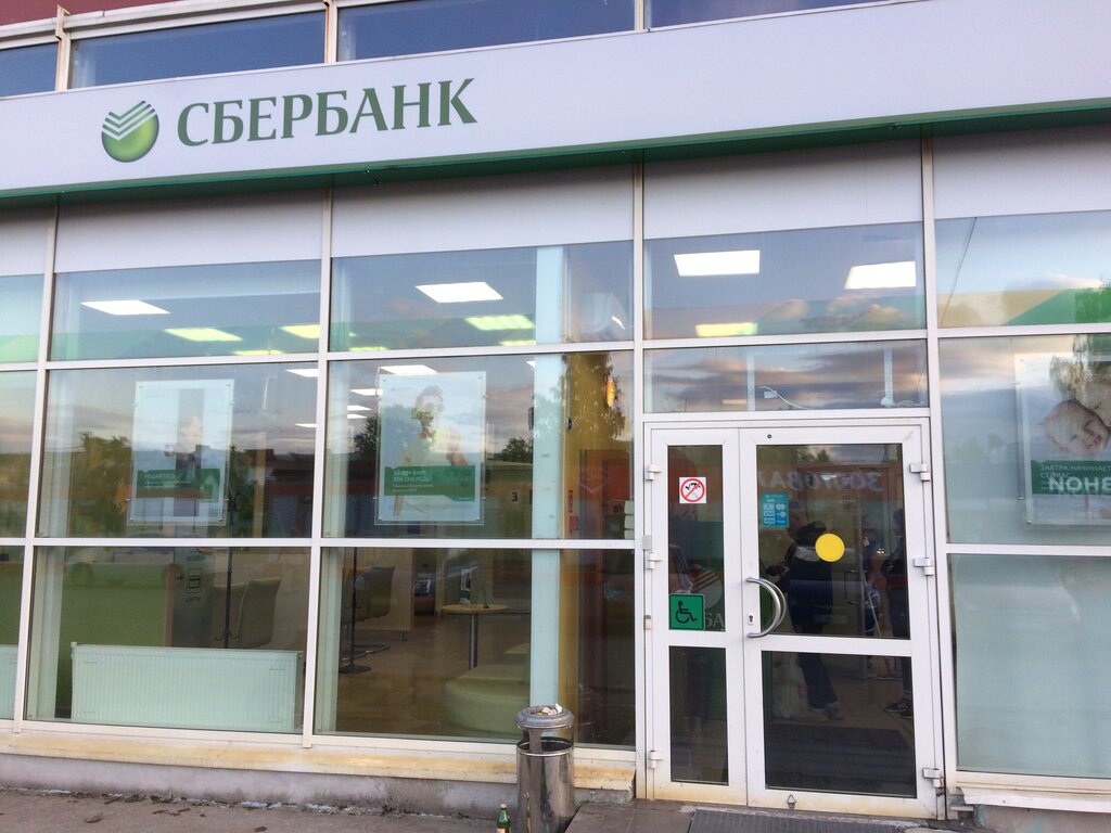 Banka Sberbank, Priozersk, foto
