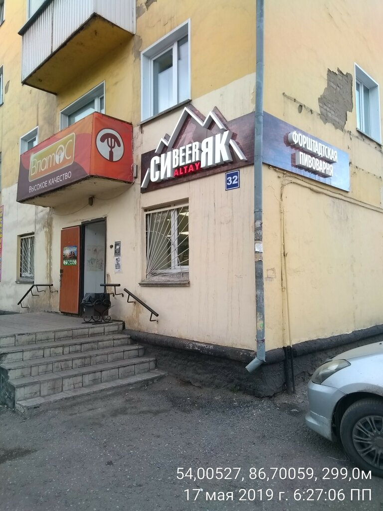 Bar СиBEERяк, Kiseliovsk, foto