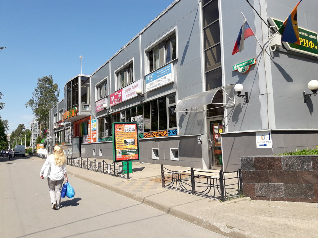Teslimat noktası Sitilink mini, punkt vydachi, Vsevolgsk, foto
