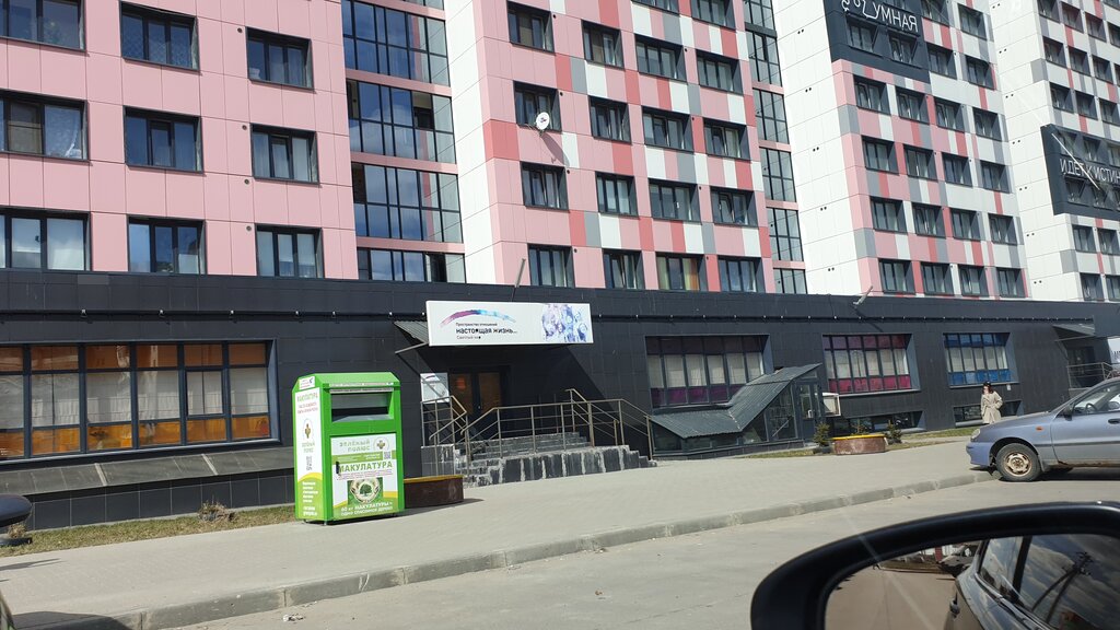 Psikologlar Светлый мир Вдвоем, Vologda, foto