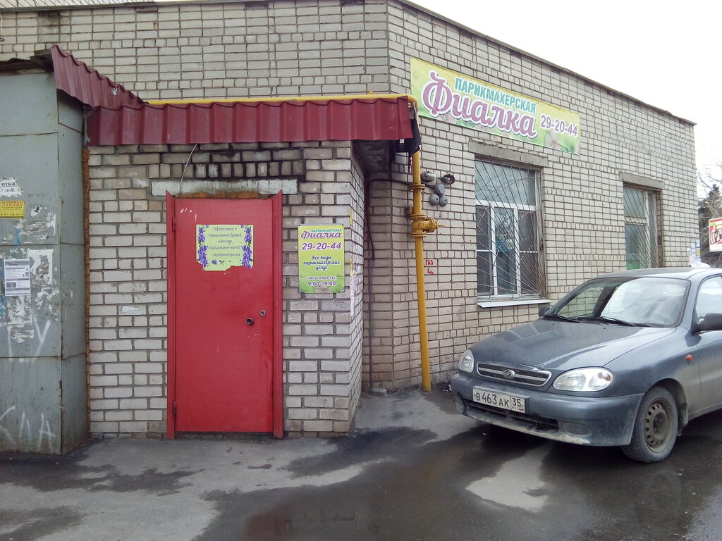 Kuaförler Фиалка, Vologda, foto