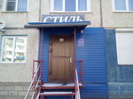 Стиль (ulitsa Kirova No:24), giyim mağazası  Sorsk'tan