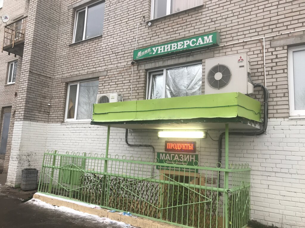 Büyük mağazalar Мини, Saint‑Petersburg, foto