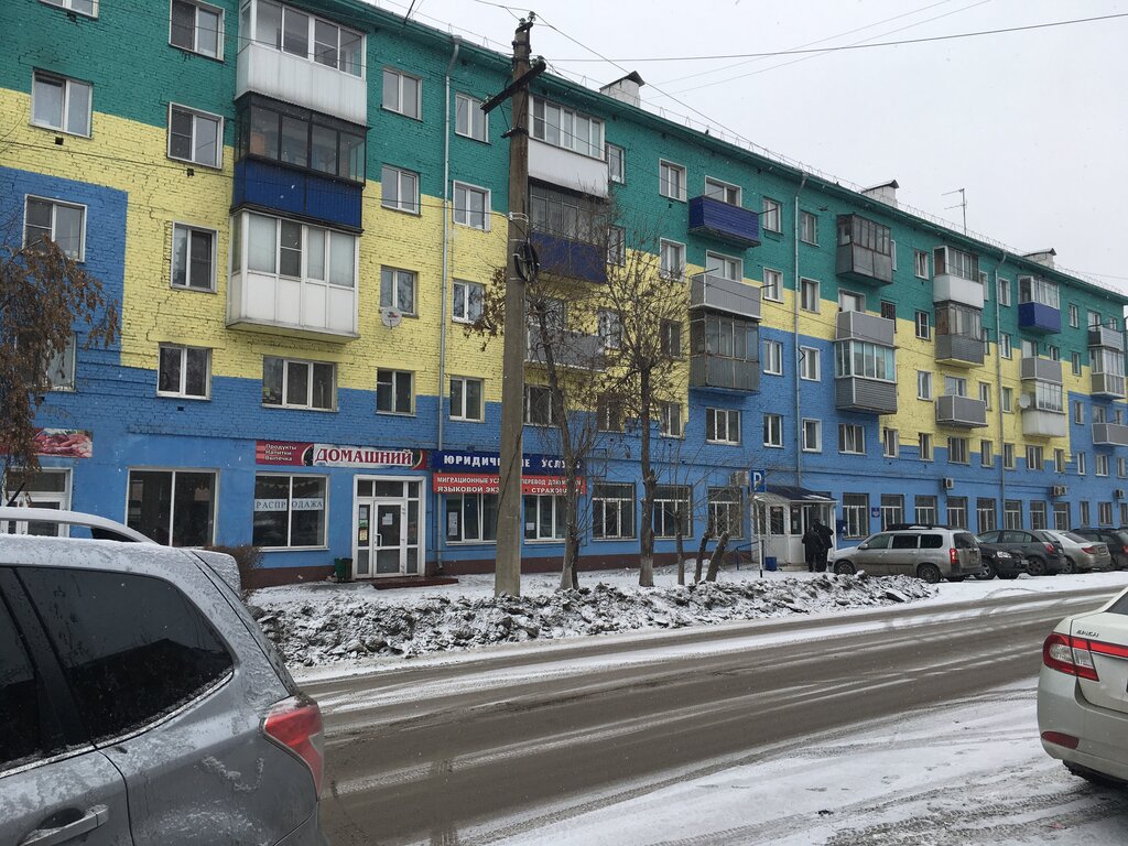 Market Домашний, Belovo, foto