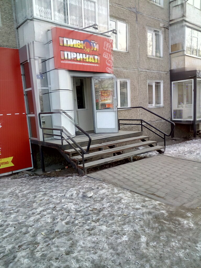 Bira dükkanı Пивной причал, Sayanogorsk, foto