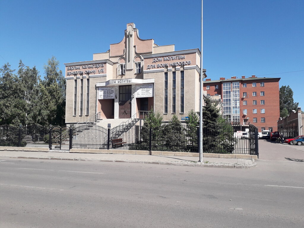 Dini dernekler Barlık Halklar Üçin Dua Evi, Astana, foto