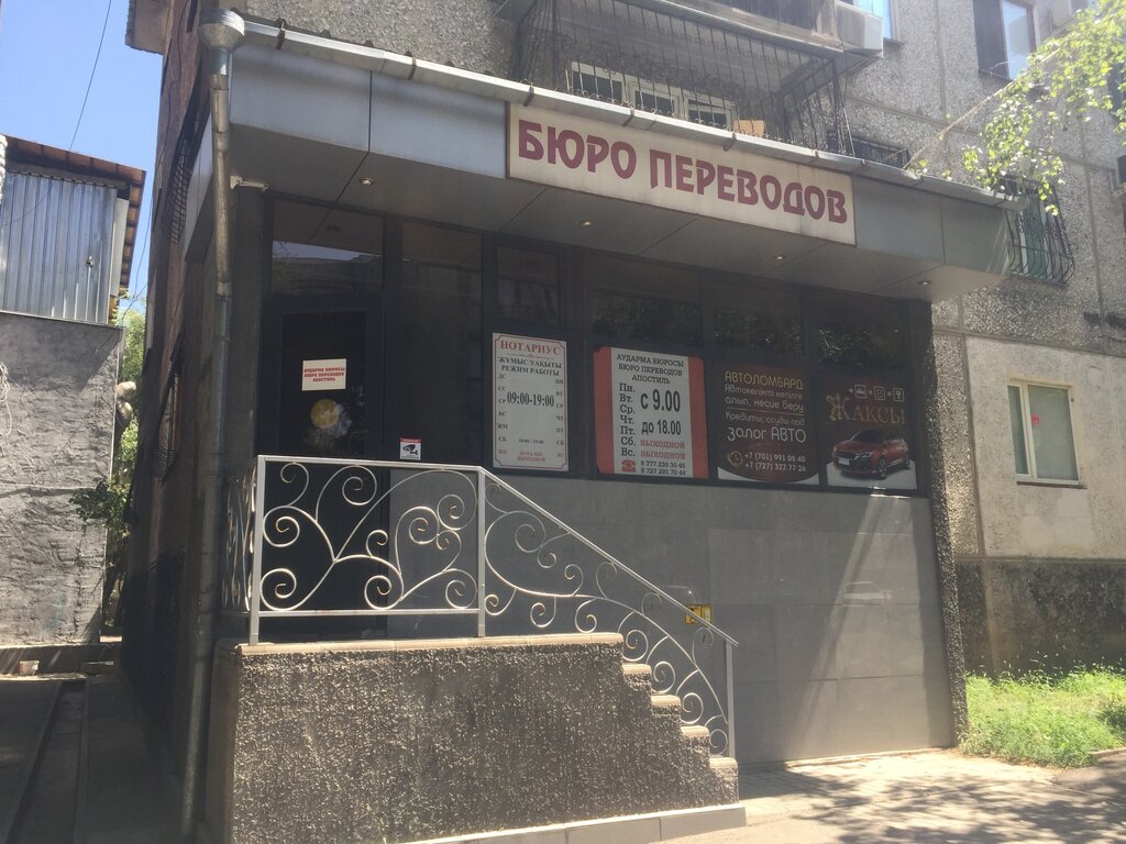 Noterler Notary Kotov D. A., Almatı, foto