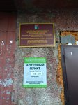 Магаданфармация (Rechnaya Street No:63к2, Magadan), eczaneler  Magadan'dan