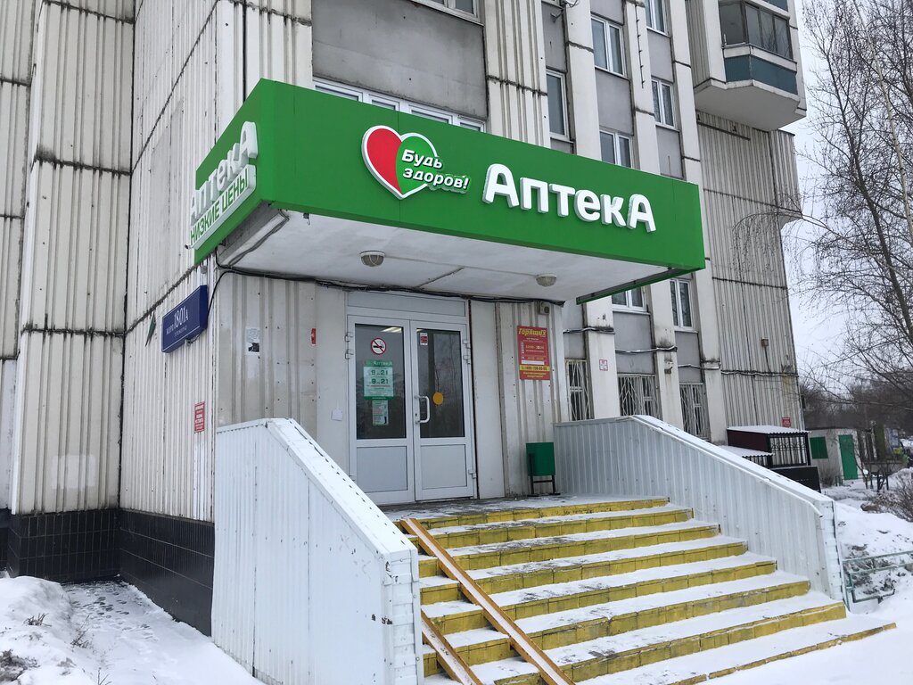 Eczaneler Bud Zdorov, Zelenograd, foto