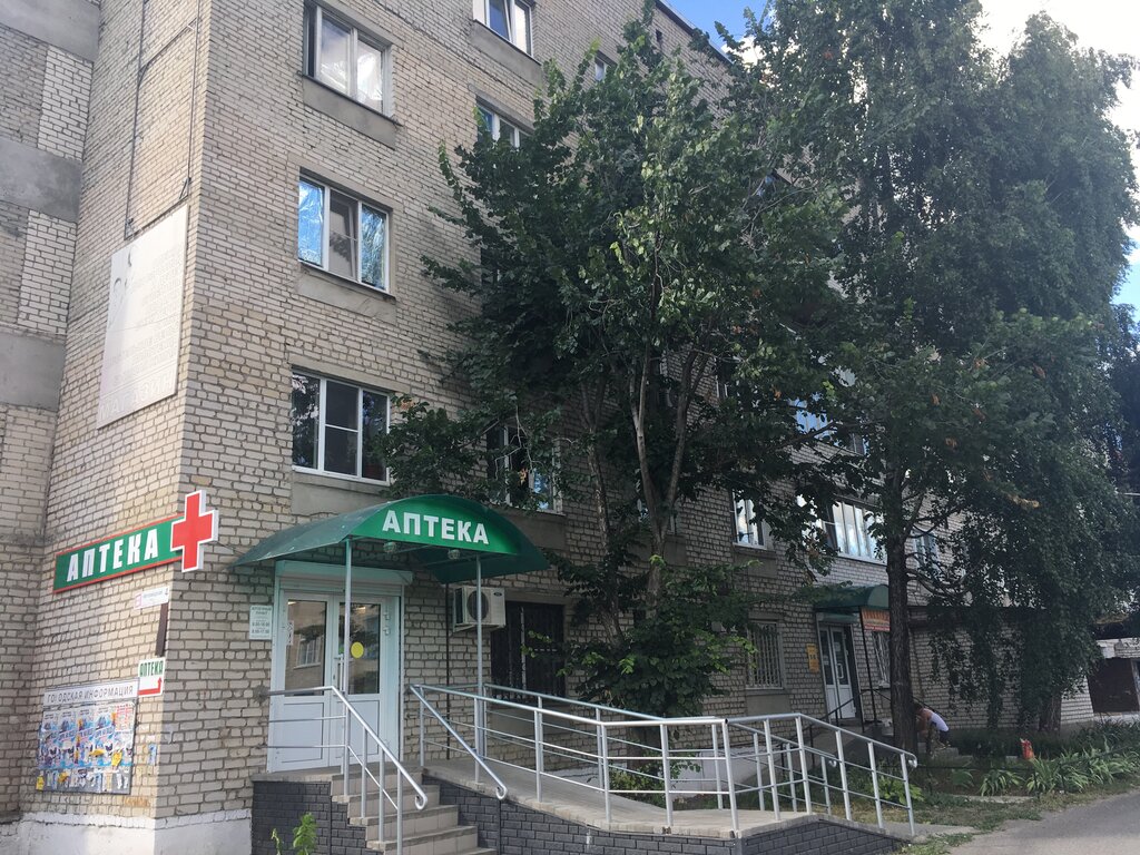 Eczaneler Аптечный пункт, Miçurinsk, foto