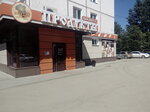 Продукты для всех (Rubtsovskiy prospekt No:47, Rubtsovsk), market  Rubtsovsk'tan
