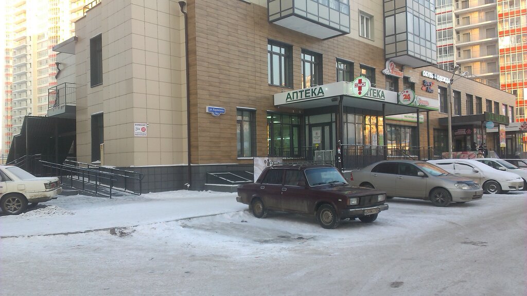 Eczaneler Емк, Krasnoyarsk, foto