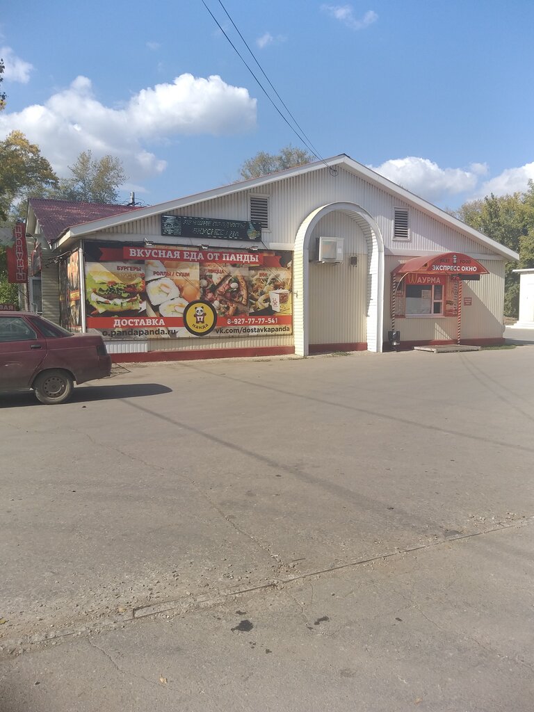 Pizzacılar Панда, Otradny, foto