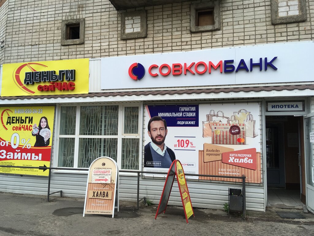 Mikrofinans Деньги сейчас, Çkalovsk, foto
