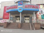 Pharmacy (Qabanbay Batır street No:29), eczaneler  Semey'den