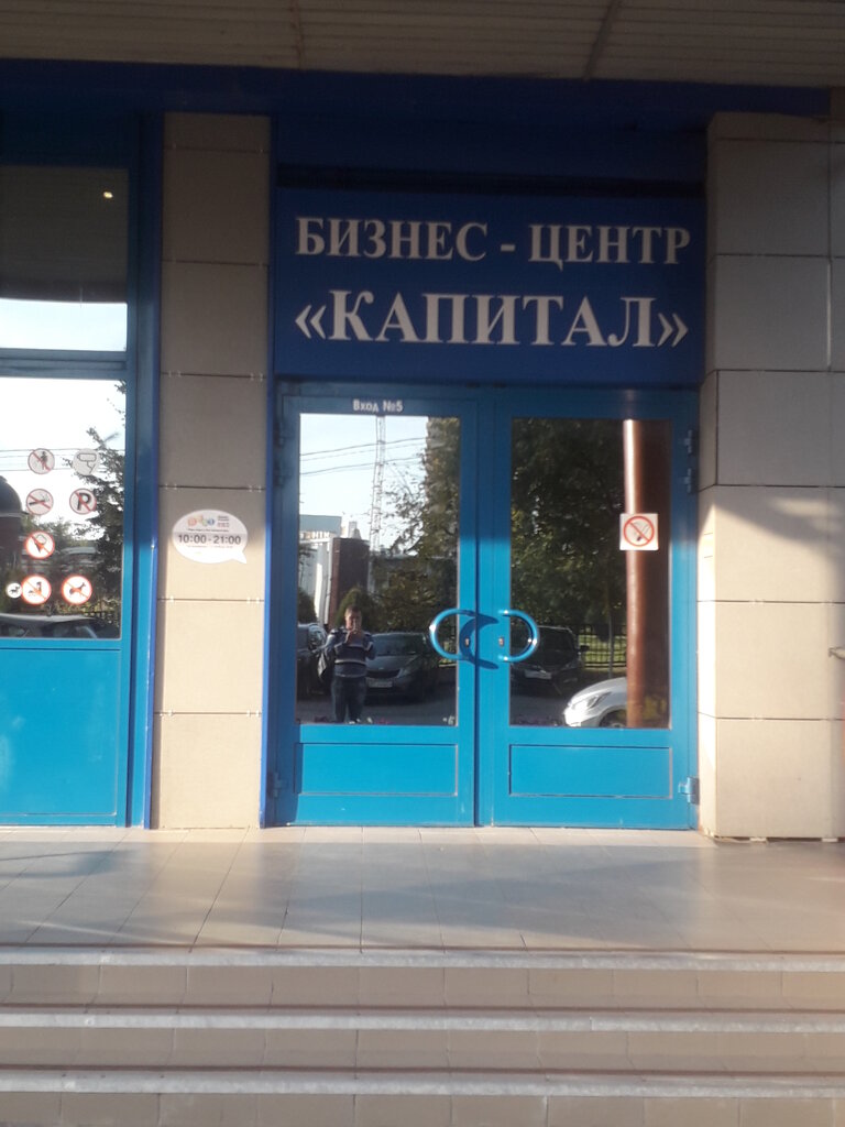 Sigorta şirketleri AlfaStrakhovanie, Şçolkovo, foto