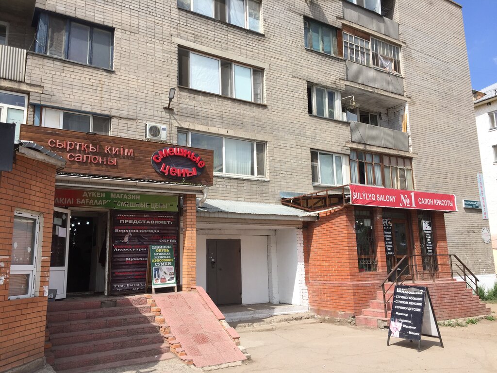 Giyim mağazası Smeshnye tseny, Astana, foto